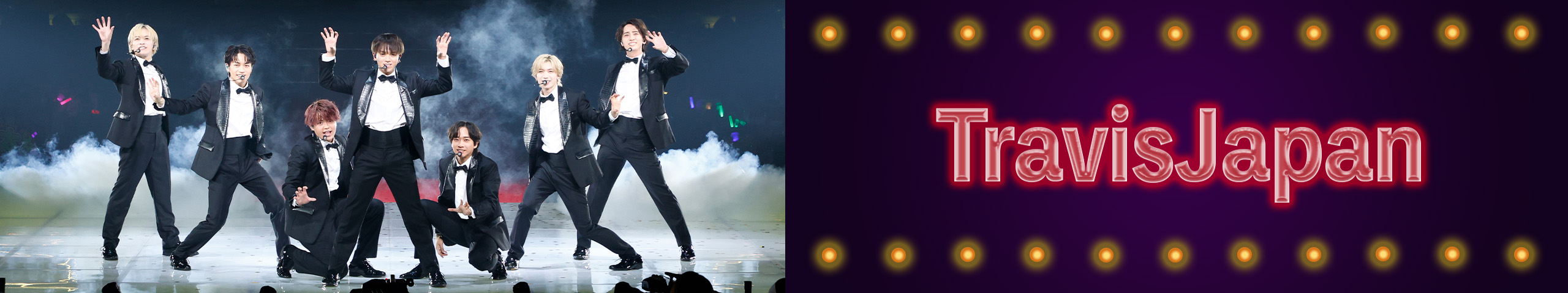 「Travis Japan Debut Concert 2023 THE SHOW～ただいま、おかえり～」発売記念期間限定オリジナル動画視聴≪ ...